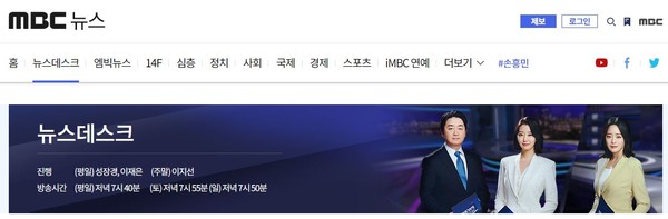 뉴스채널 선호도, MBC 19%로 약진 "선두"…KBS 16%, YTN 13% 순[갤럽]